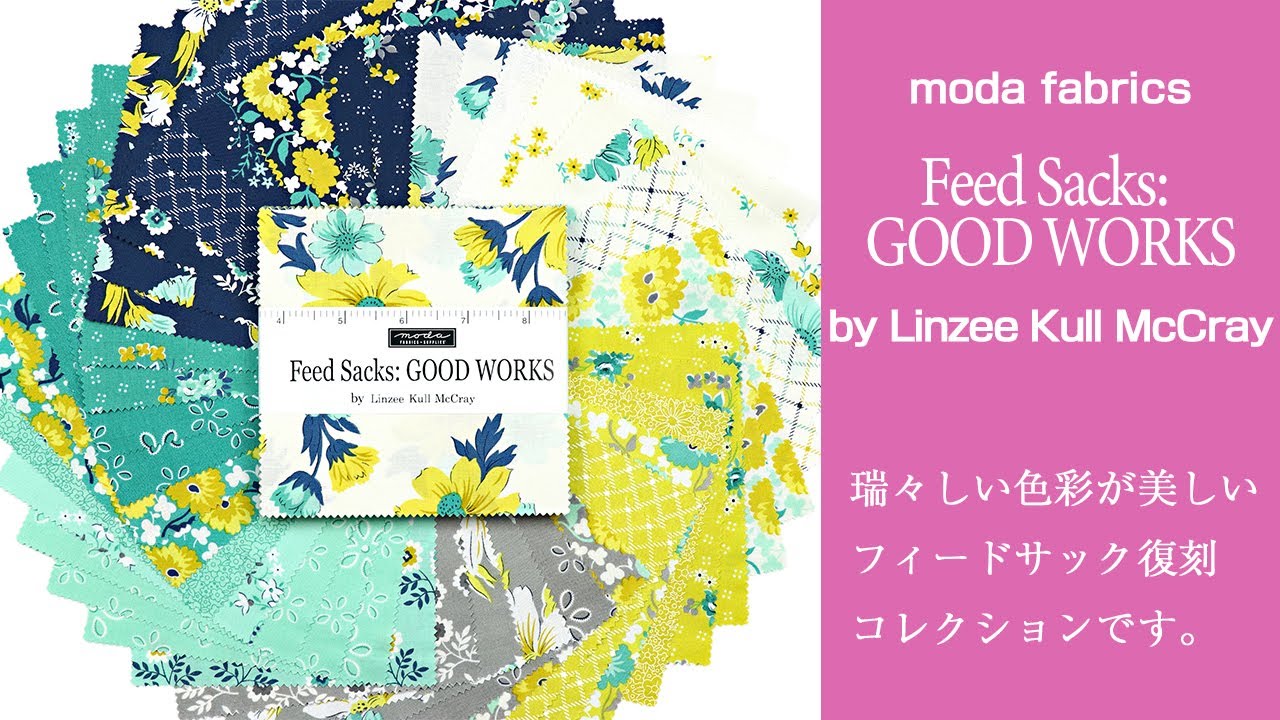 moda fabrics / Feed Sacks: GOOD WORKS モダ チャームパックの中身お見せします No.266 - YouTube