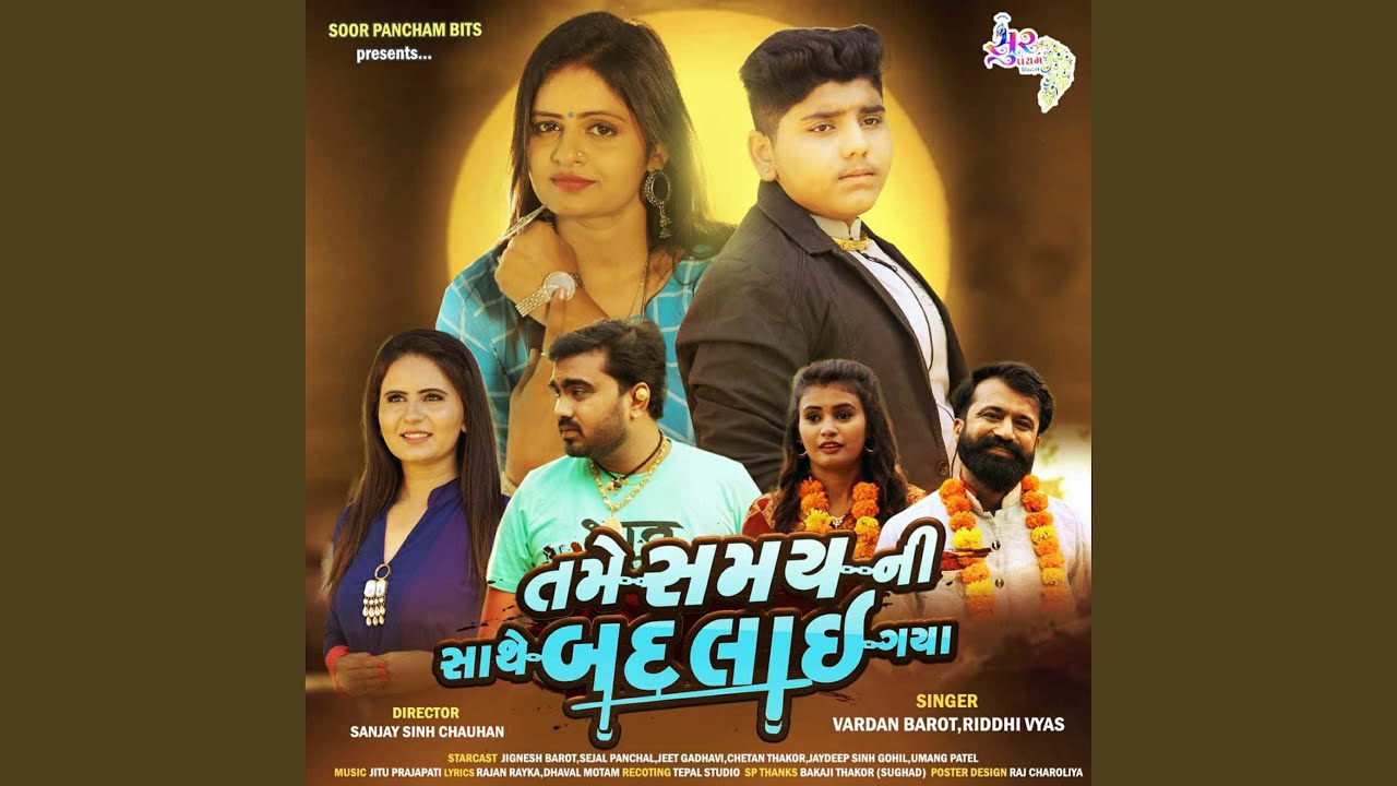 Tame Samay Ni Sathe Badalai Gaya - YouTube