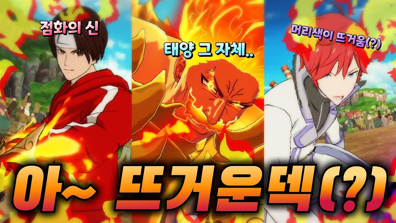[칠대죄] 오늘처럼 추운 날엔.. 뜨거운덱(?).. (7DS/일곱개의 대죄) - YouTube