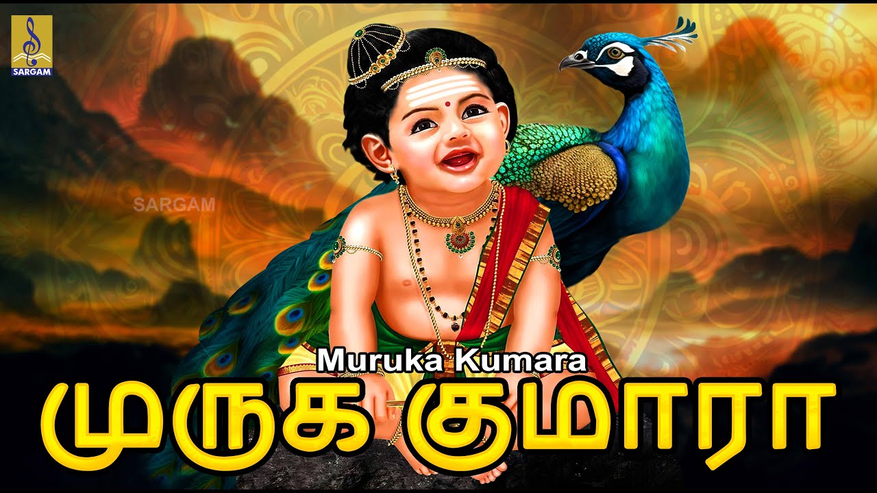 முருக குமாரா | ஆண்டவர் பக்தி பாடல்கள் | Murugan Songs | Muruka Kumara ...