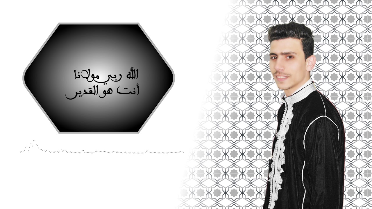 Redwan Reyad - Allah Rabbi Moulana | رضوان رياض - الله ربي مولانا - YouTube