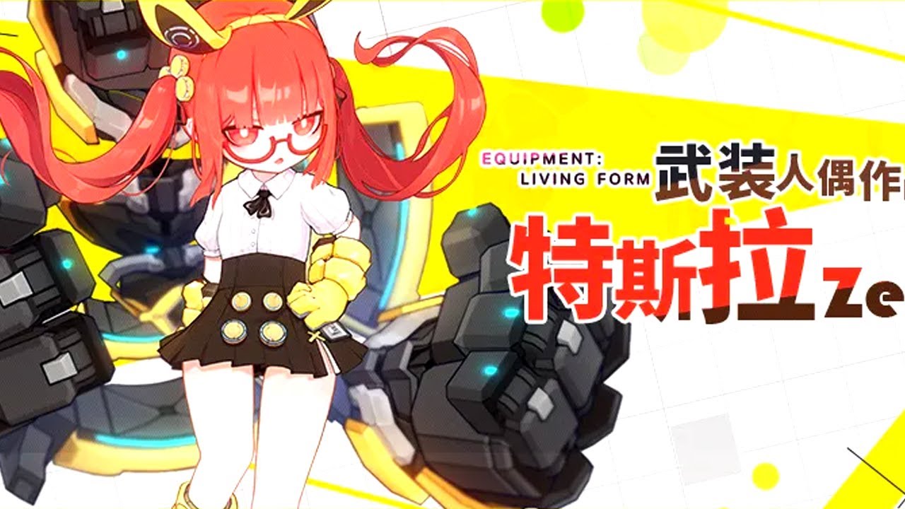 NEW ELF! PALING IMUT! TESLA ZERO | HONKAI IMPACT CHINA (崩坏3) - YouTube