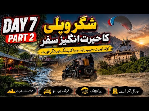 Shigar Valley Ka Hairat Angez Safar 😍 | DAY 7 PART 2