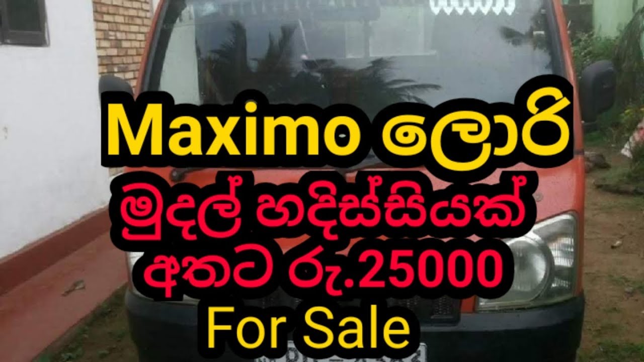 Maximo lorry (cash) Rs- 25000 - YouTube