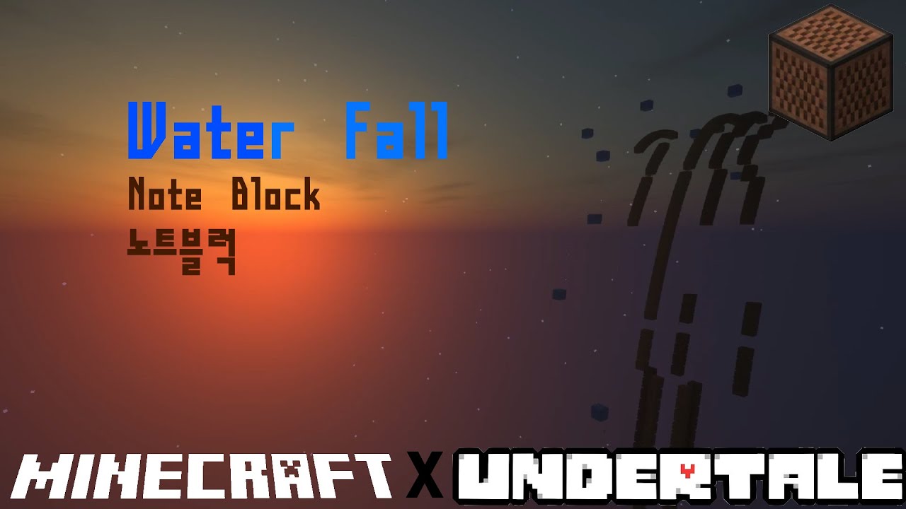 Undertale - Waterfall Minecraft NoteBlock [마인크래프트 노트블럭] - YouTube