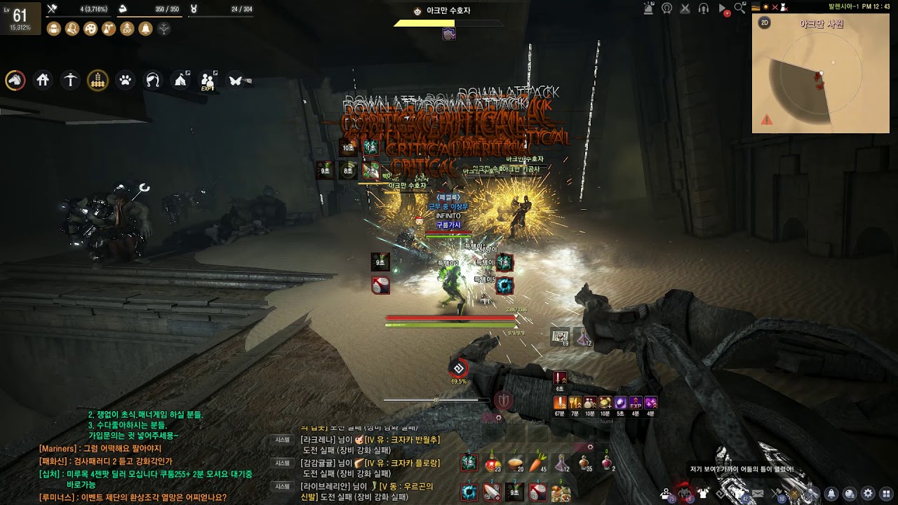 검은사막 쿠툼263레인저 아크만 사냥 //BDO AP263 Ranger Aakman Temple PvE - YouTube