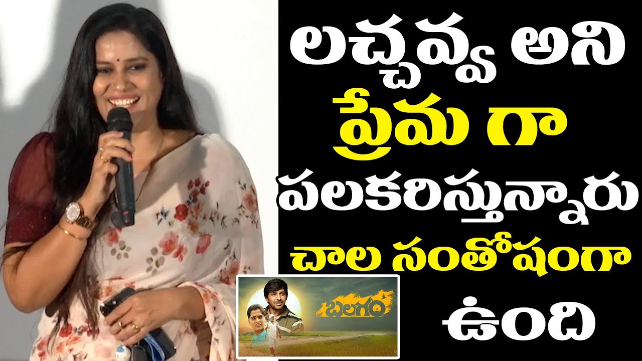 Balagam Fame Rupa Lakshmi Speech At VJ Sunny's Unstoppable Movie Song ...