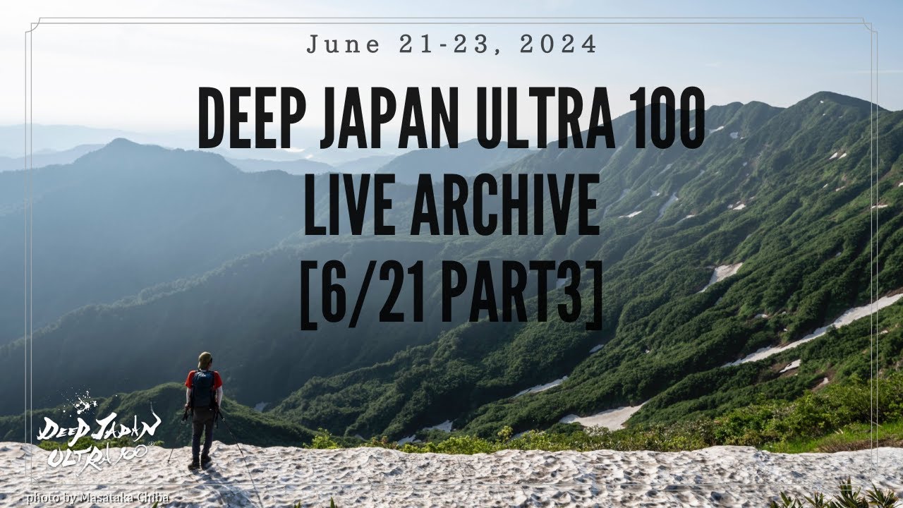 【DEEP JAPAN ULTRA 100 2024 ライブアーカイブ】6/21 Part3 - YouTube