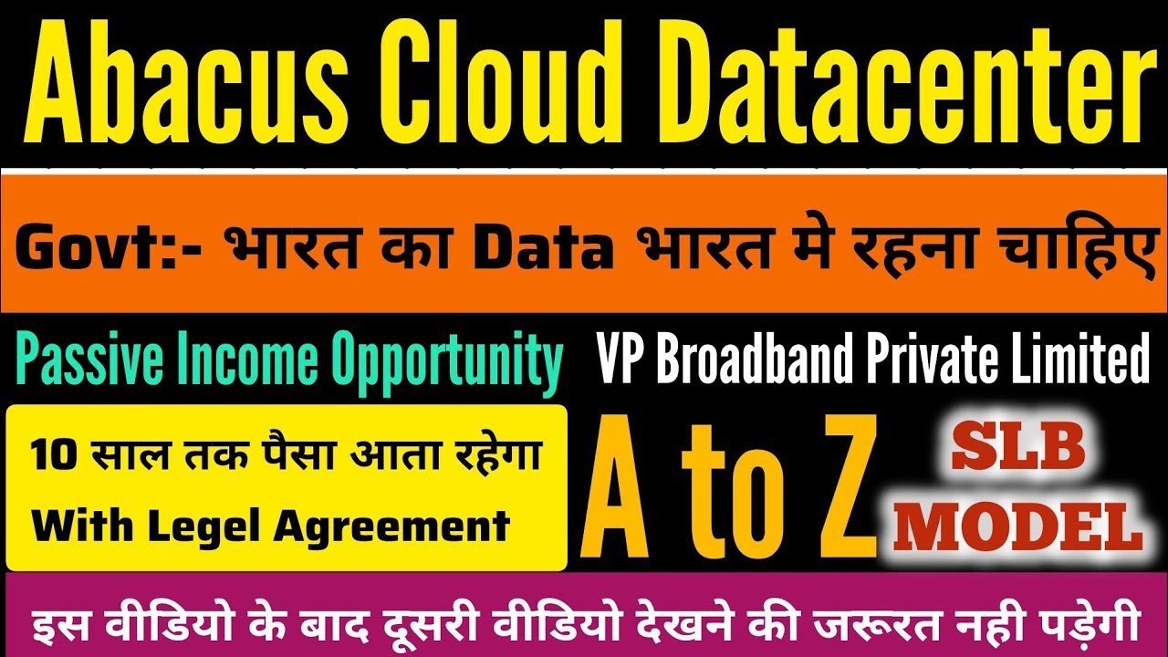 How to purchase Abacus cloud data center Franchise| Abacus cloud data center - YouTube