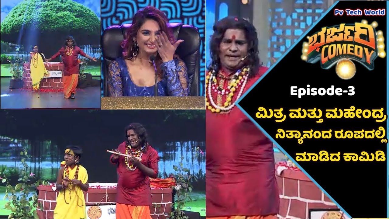 Mahendra and Mitra Nithyananda Comedy Scenes | In Bharjari Comedy ...