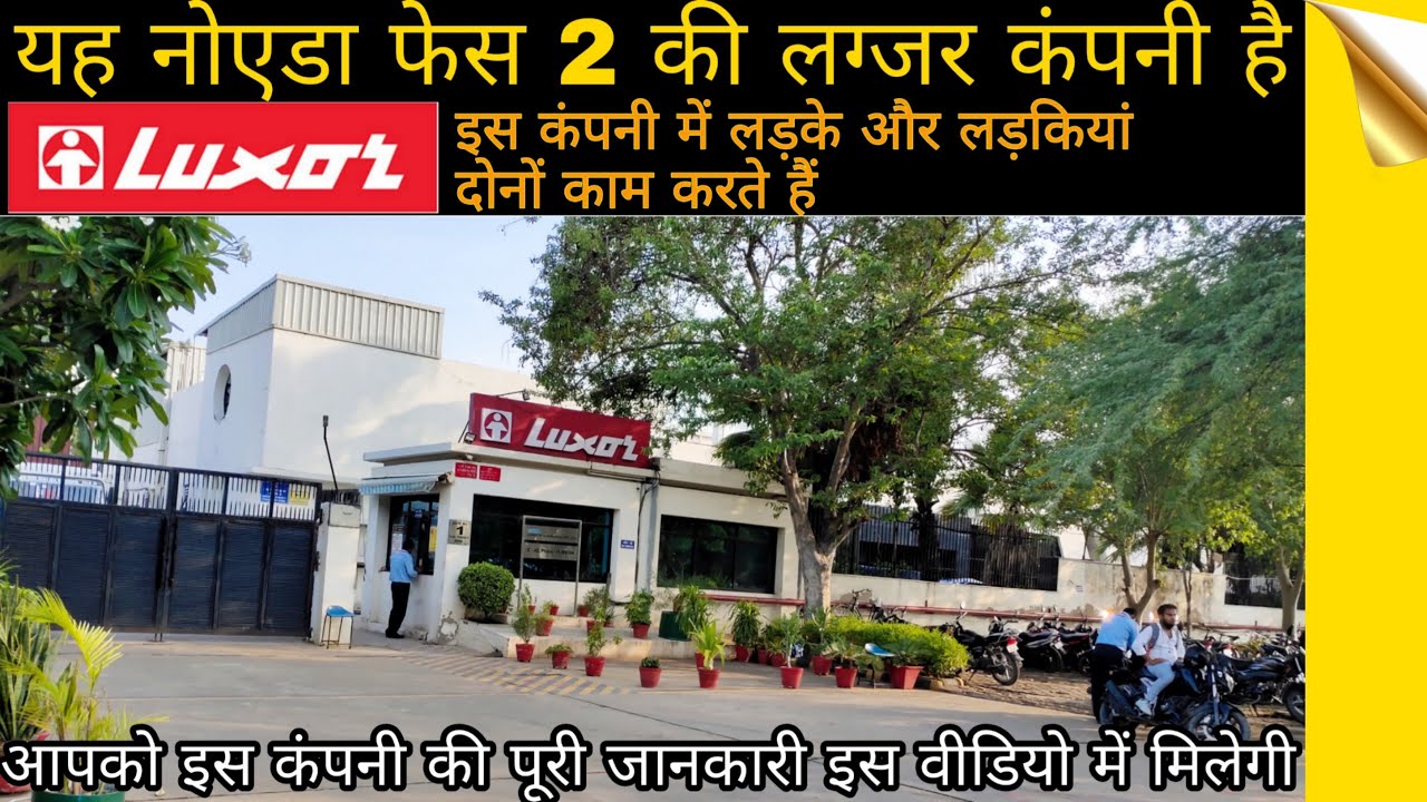 Luxor international Company in Noida phase2 ||#CompanyVlog #2 - YouTube