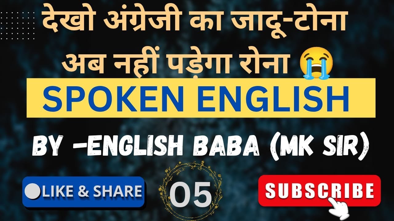 Spoken English | spoken English practice | Spoken English Course | By ...