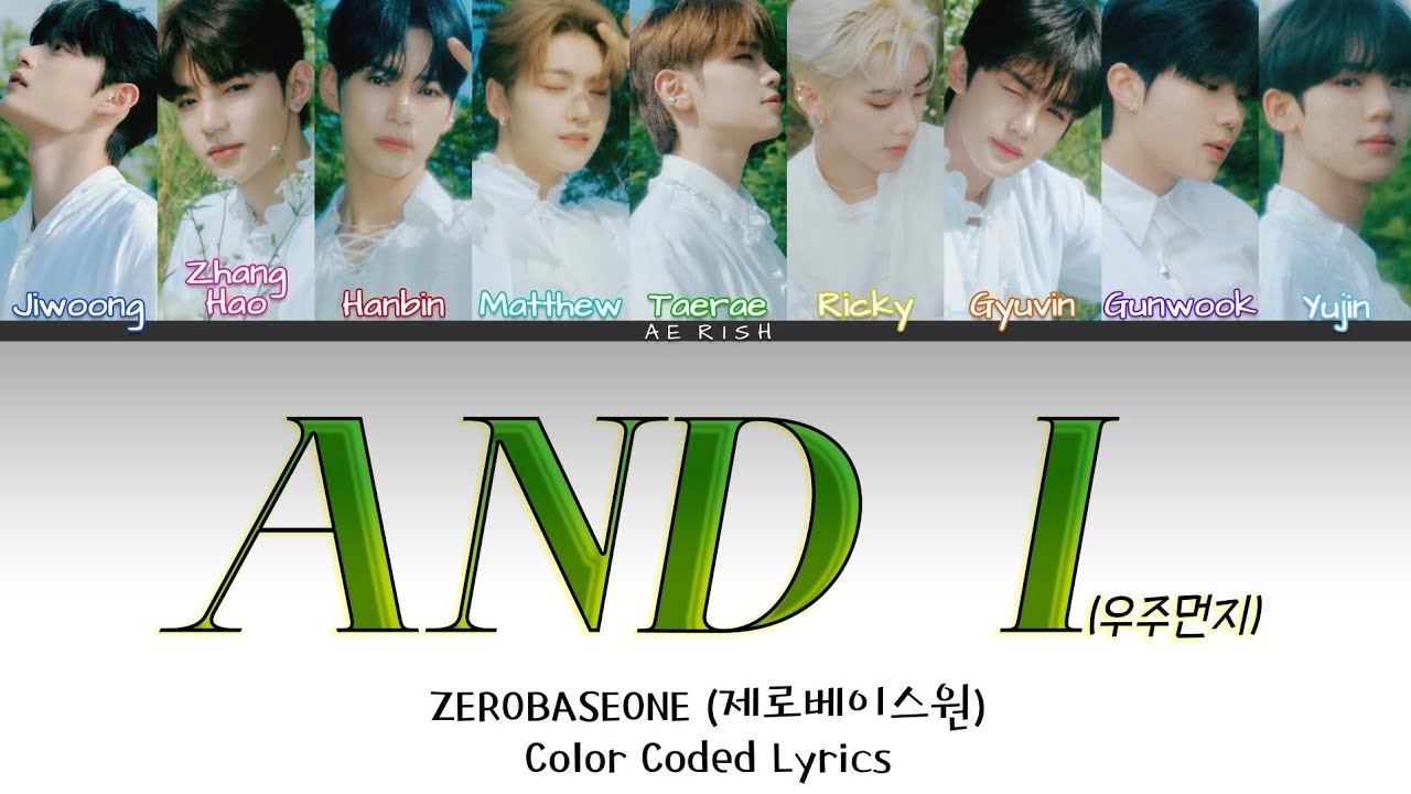 Zerobaseone And I Lyrics Color Coded 제로베이스원 우주머지 가사 Youtube
