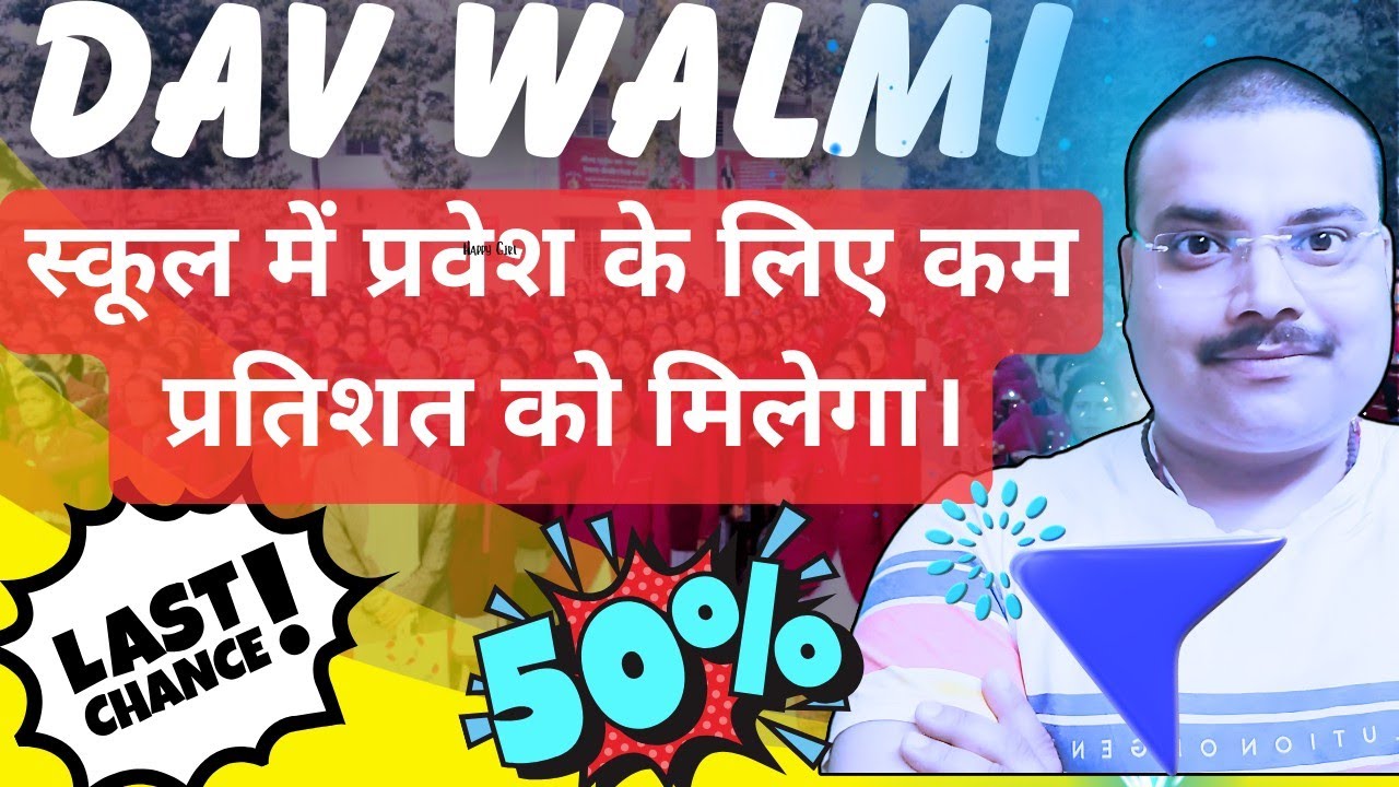 सही में 😲😲 DAV WALMI mission admission 2024 class 11 by sir jee Patna ...