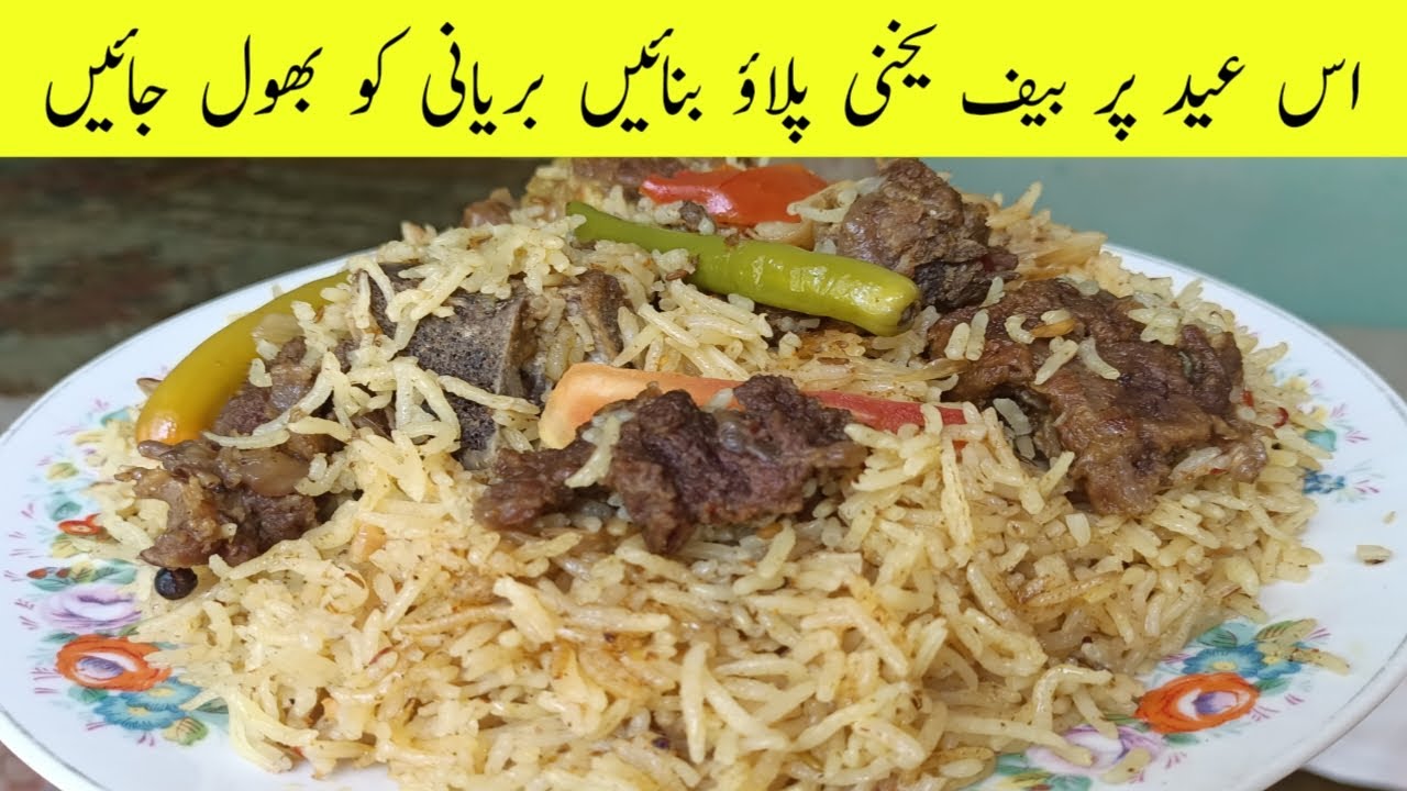 Bakra Eid Special Beef Yakhni Pulao Recipe by Meshaal Cooking Corner ...