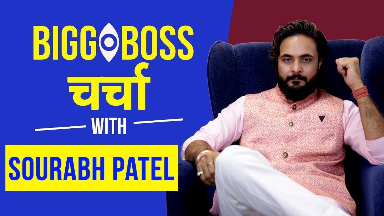 Bigg Boss 12: Saurabh Patel ने बताया Dipika, Jasleen, Karanveer ...