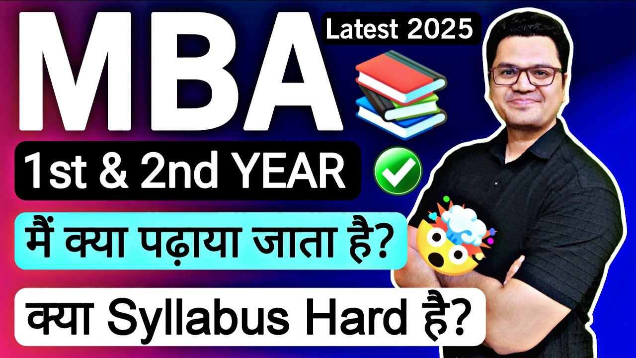 💥 MBA Latest Syllabus 2025 | MBA Subjects List l | MBA Course Details ...