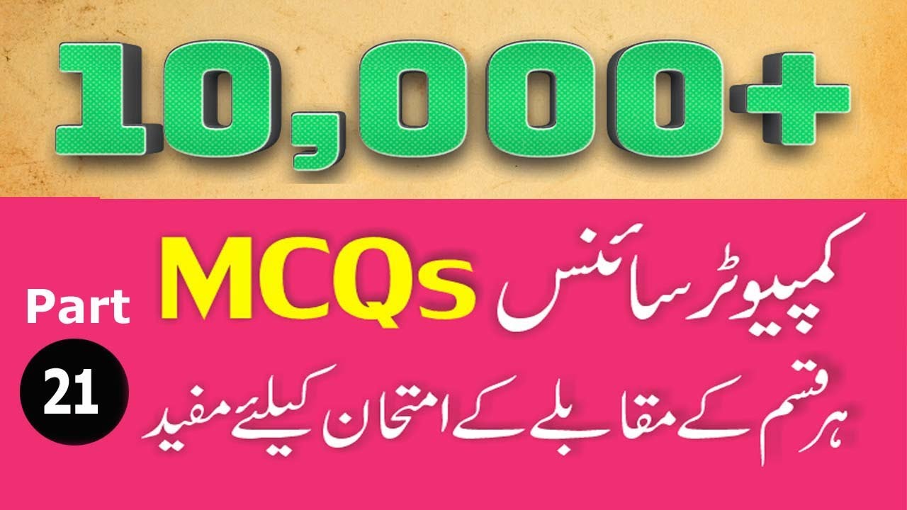 Computer MCQs | Top 10000+ MCQs | ETEA Computer: Operator, Data Entry ...