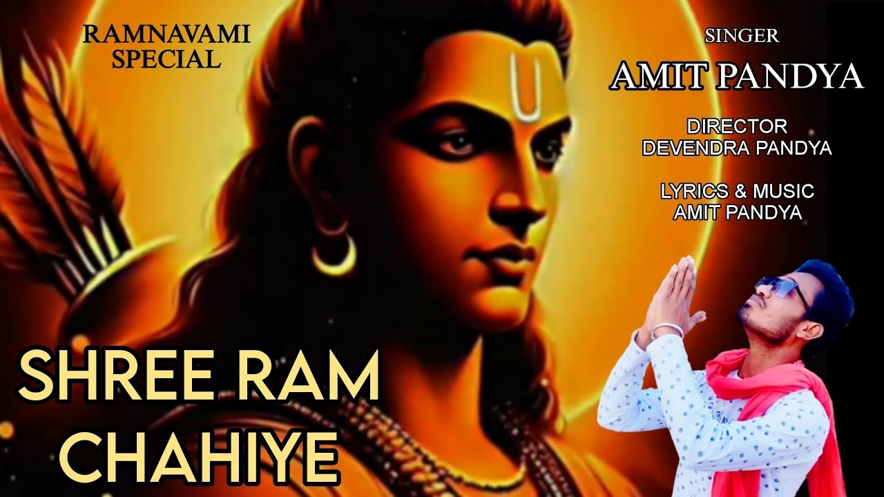 Shree Ram Chahiye - Amit Pandya l Ramnavami Special l Official Music ...