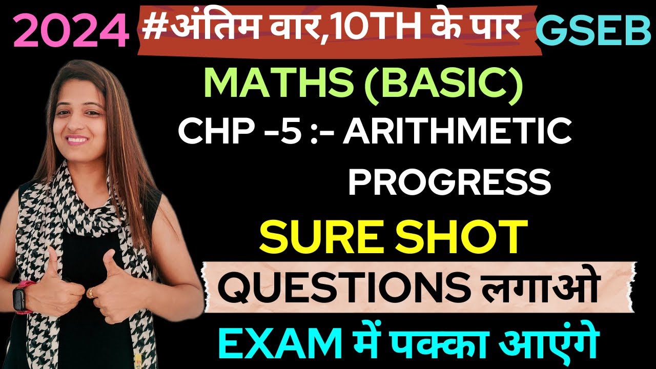 Maths Basic Chp 5arithmetic Progression Std10 Boardexam2024 Gseb 3675