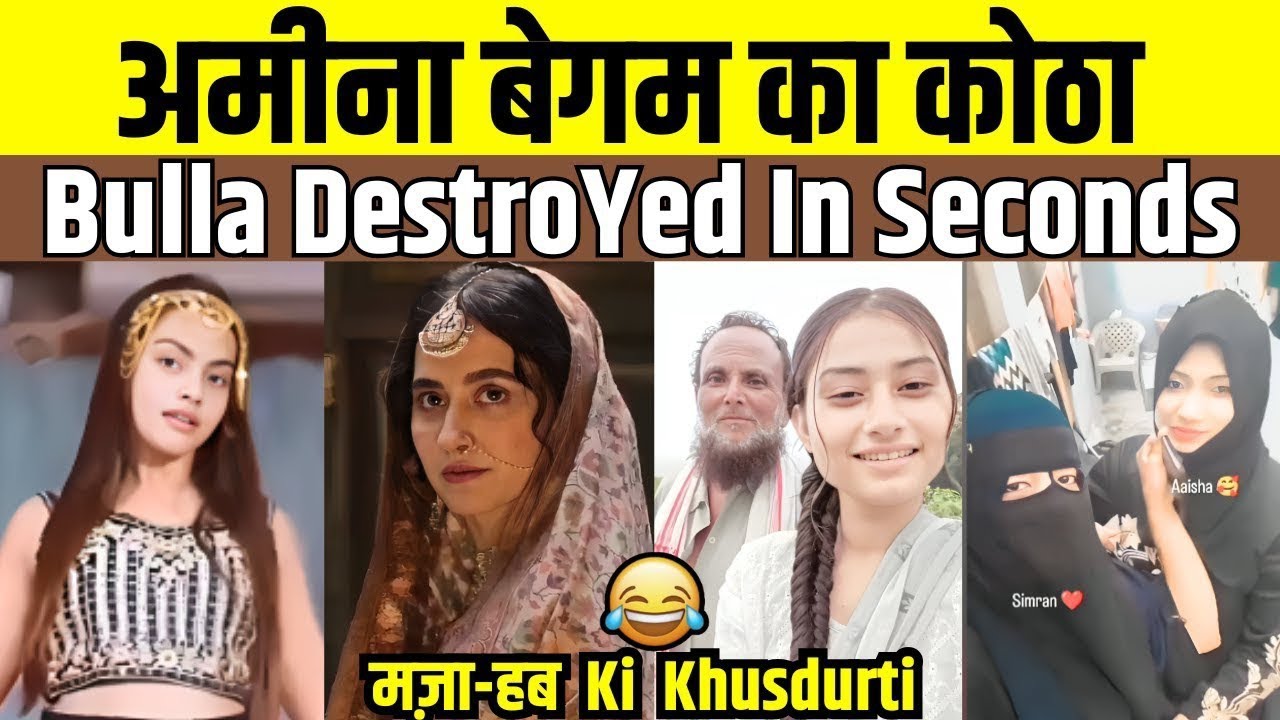 आधा मिनट का खेल है सारा 😂 Begum Wait For Amina 🤗 | Nationalist Video ...