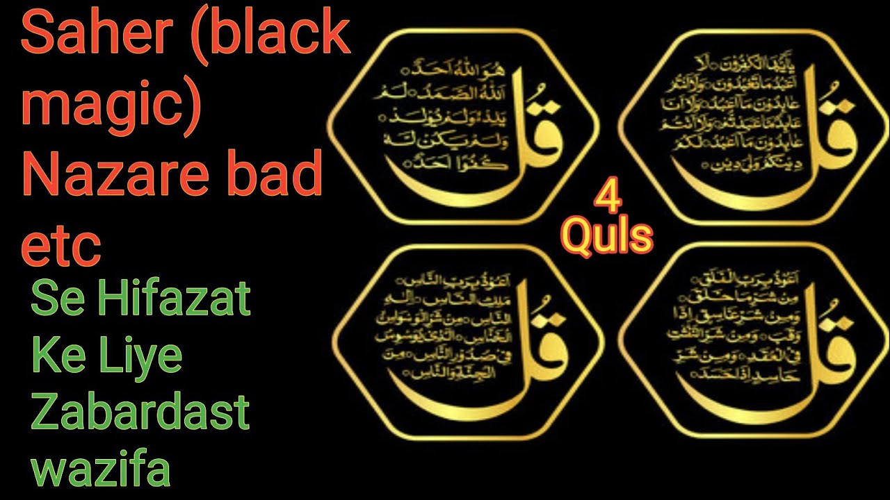 Four 4 Quls Surah al Kafiroon Surah Ikhlas Surah Al Falaq Surah
