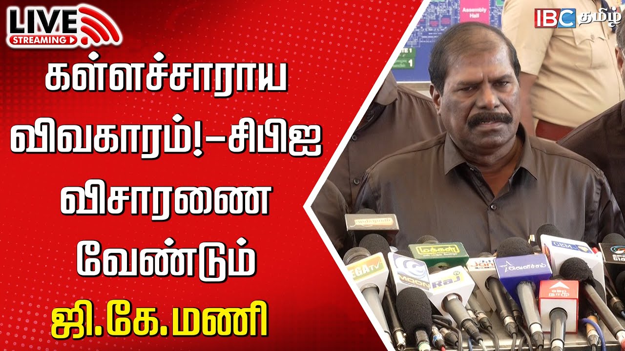 🔴Live : PMK MLA GK Mani Press meet | PMK | Kallakurichi | Alcohol Death ...