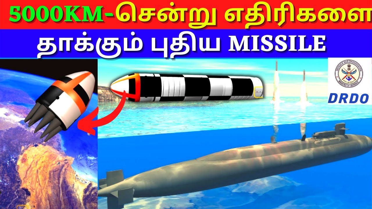 K5 | SLBM | missile | tested soon | ghost missile of India | Kannan ...