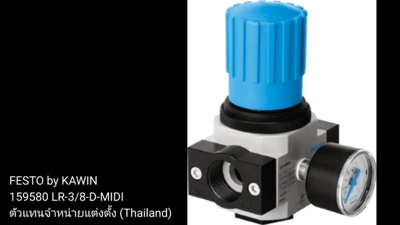 FESTO 159580 LR-3/8-D-MIDI pressure regulator เฟสโต้ พร้อมเกจวัดแรงดัน ...