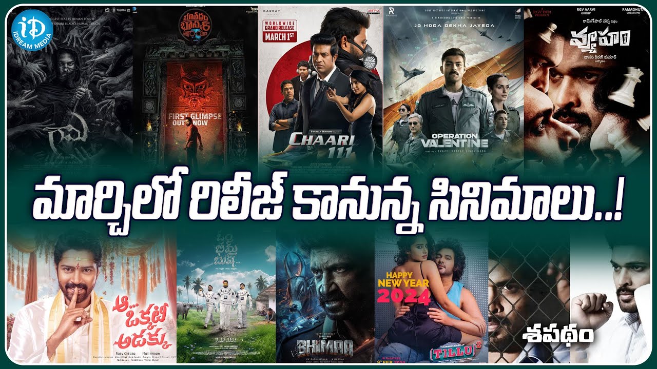 Movies To be Released In March || Most Hyped Movies In March Month ...