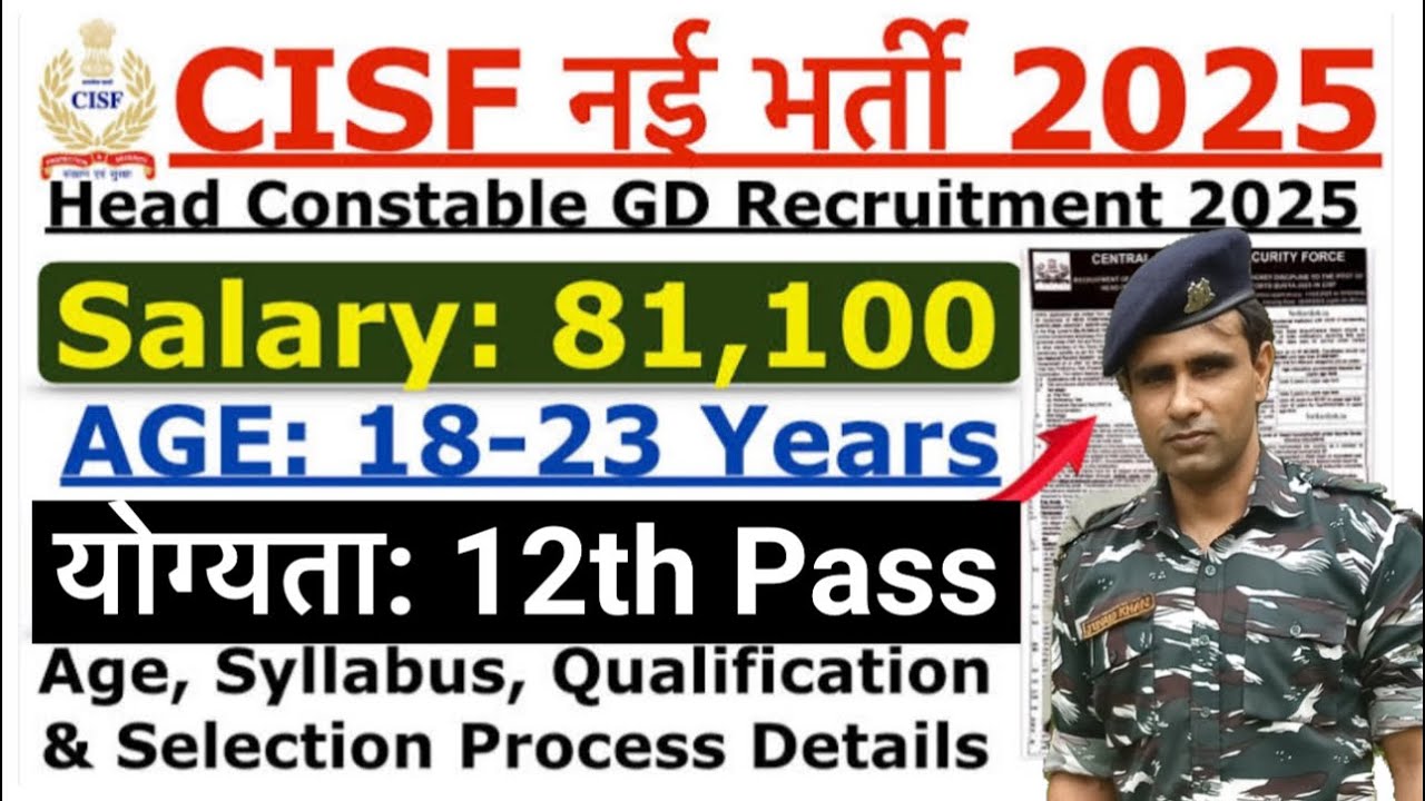 CISF Head Constable GD Recruitment 2025 | CISF GD (HC) New Vacancy 2025 ...