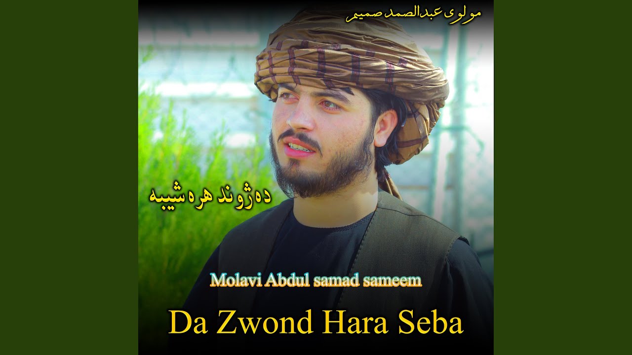 Da Zahk Me Zrah - Molavi Abdul samad sameem: Song Lyrics, Music Videos & Concerts