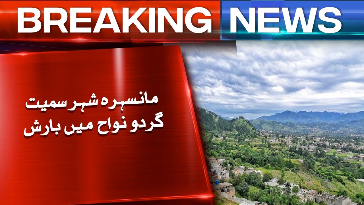 Rain In Mansehra | weather update | Breaking News | NewsOne - YouTube