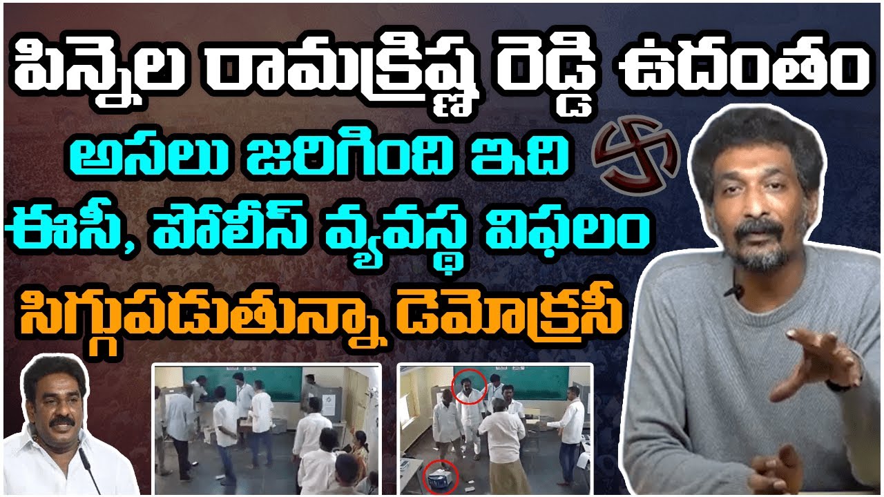 Election Commission & Police Help Pinnela Ramakrishna Reddy ...