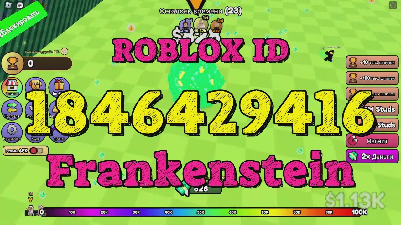 FRANKENSTEIN Roblox Song Codes - YouTube