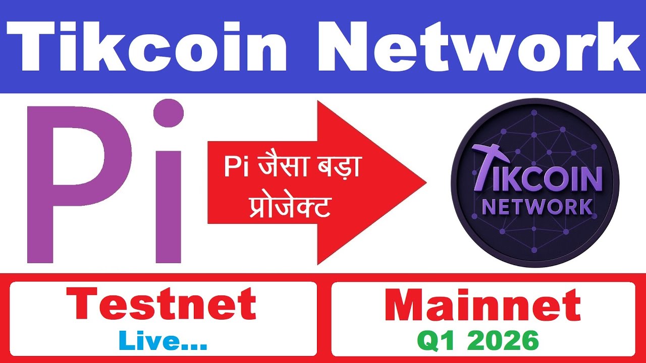 Tikcoin Network App | pi 2fa wallet confirmation | pi network new ...