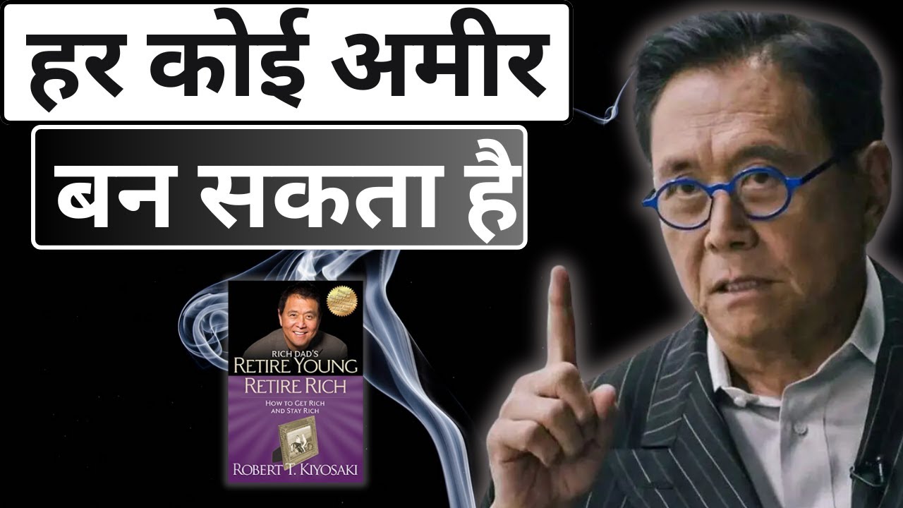 Rich Dad Retire Young Retire Rich Book Summary Book Bytes Ai Youtube