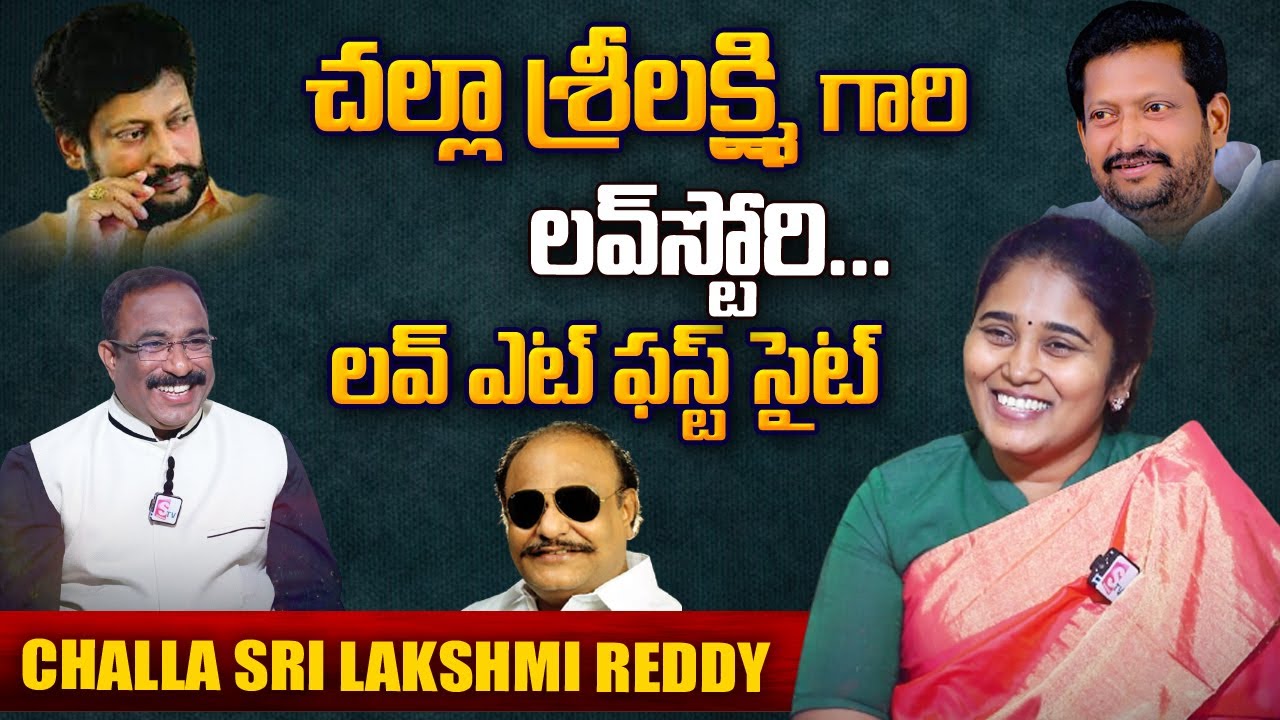 Challa Sri Lakshmi Reddy Love Story | Owk Mandal ZPTC Chairman | Challa ...
