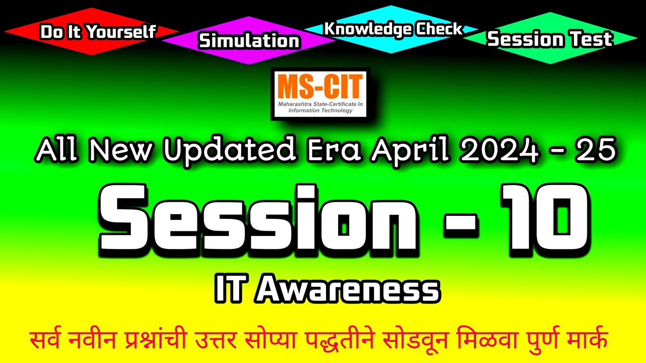 MS CIT ERA Session - 10 | mscit IT Awareness era session 10 ...