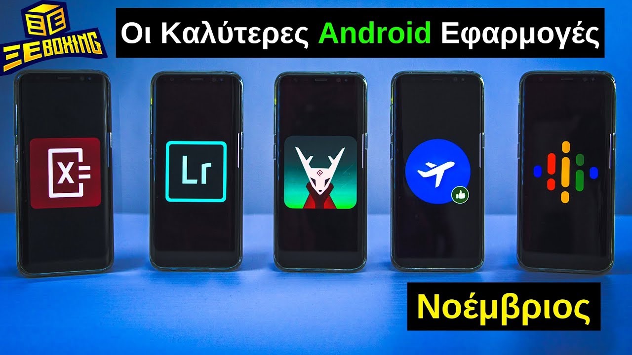 Οι Καλύτερες Android Εφαρμογές (Νοέμβριος) | ΞΕBOXING - YouTube