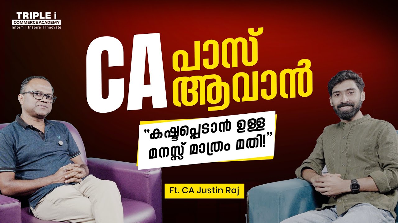 CA പാസ്സാകാൻ എന്താണ് ശരിക്കും വേണ്ടത്? | CA Justin Raj - YouTube