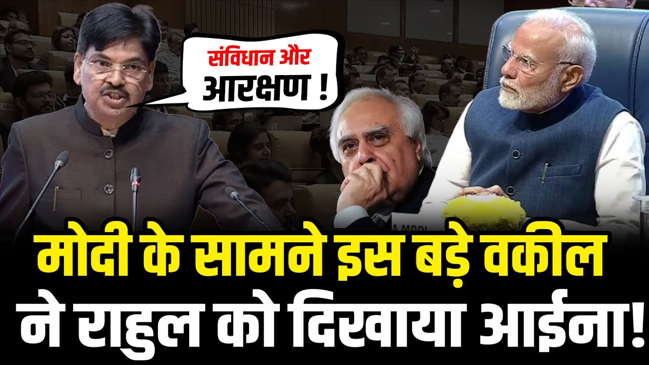 PM Modi और सिब्बल के सामने सुप्रीम कोर्ट के बड़े वकील ने राहुल की ...
