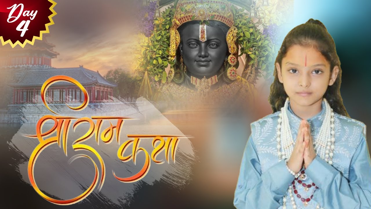 Live | Shri Ram Katha | PP Bal Vyas Anushka Pathak Ji | Day 4 | Sadhna ...