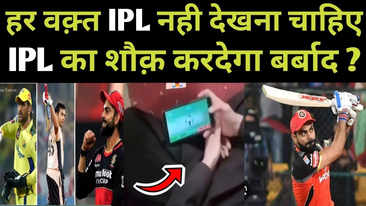 har waqt IPL nahi dekhna chahiye by asad haidri - YouTube