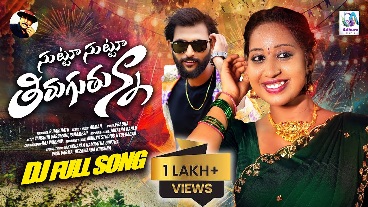 SUTTU SUTTU THIRUGUTHUNNA | DJ FOLK SONG | VARSHINI VARUMANI | SINGER ...
