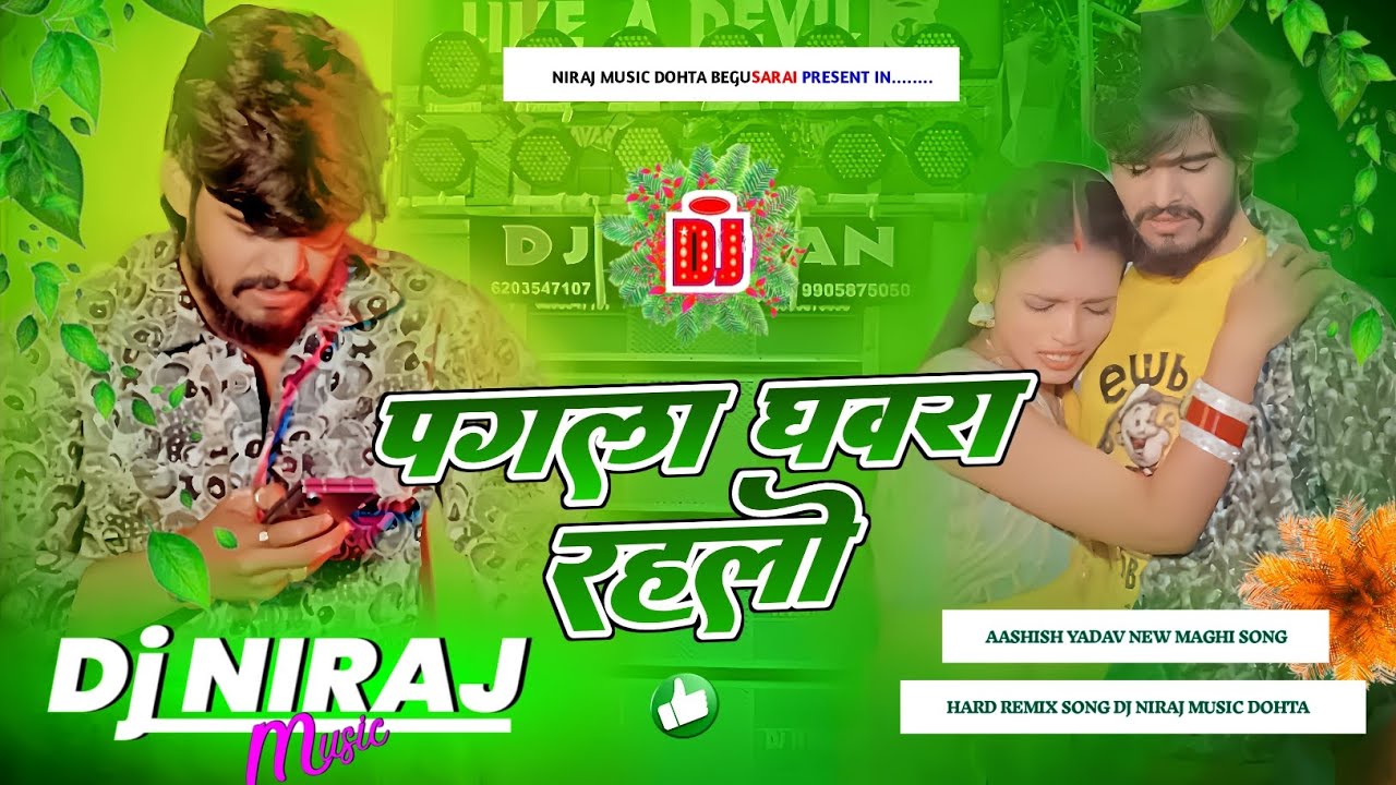 Dj Niraj music ।। Pagla Ghabra Rahlo ।। Ashish yadav new maghi sad song ...