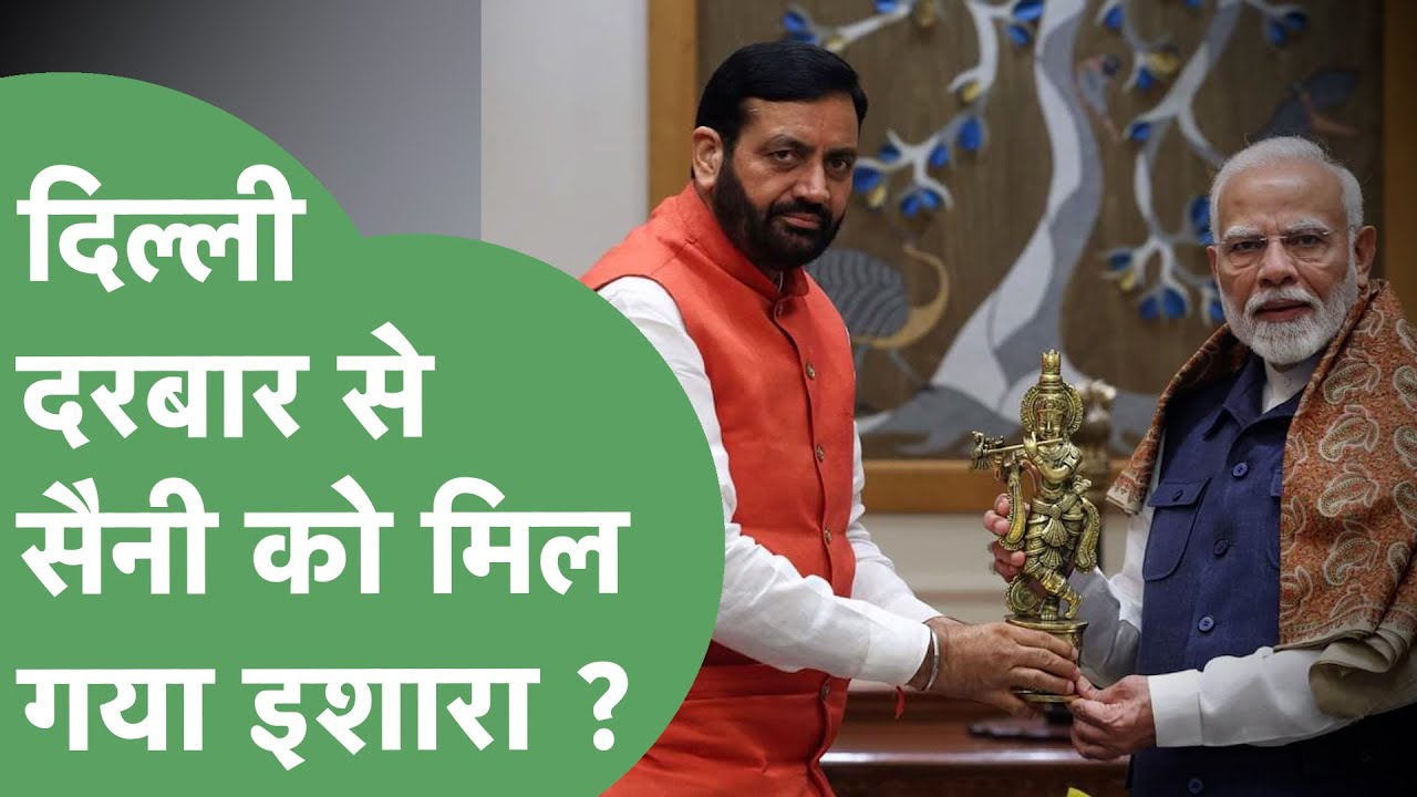 Delhi में PM Modi से CM Saini ने की मुलाकात, पीएम ने सैनी को दिया बड़ा ...
