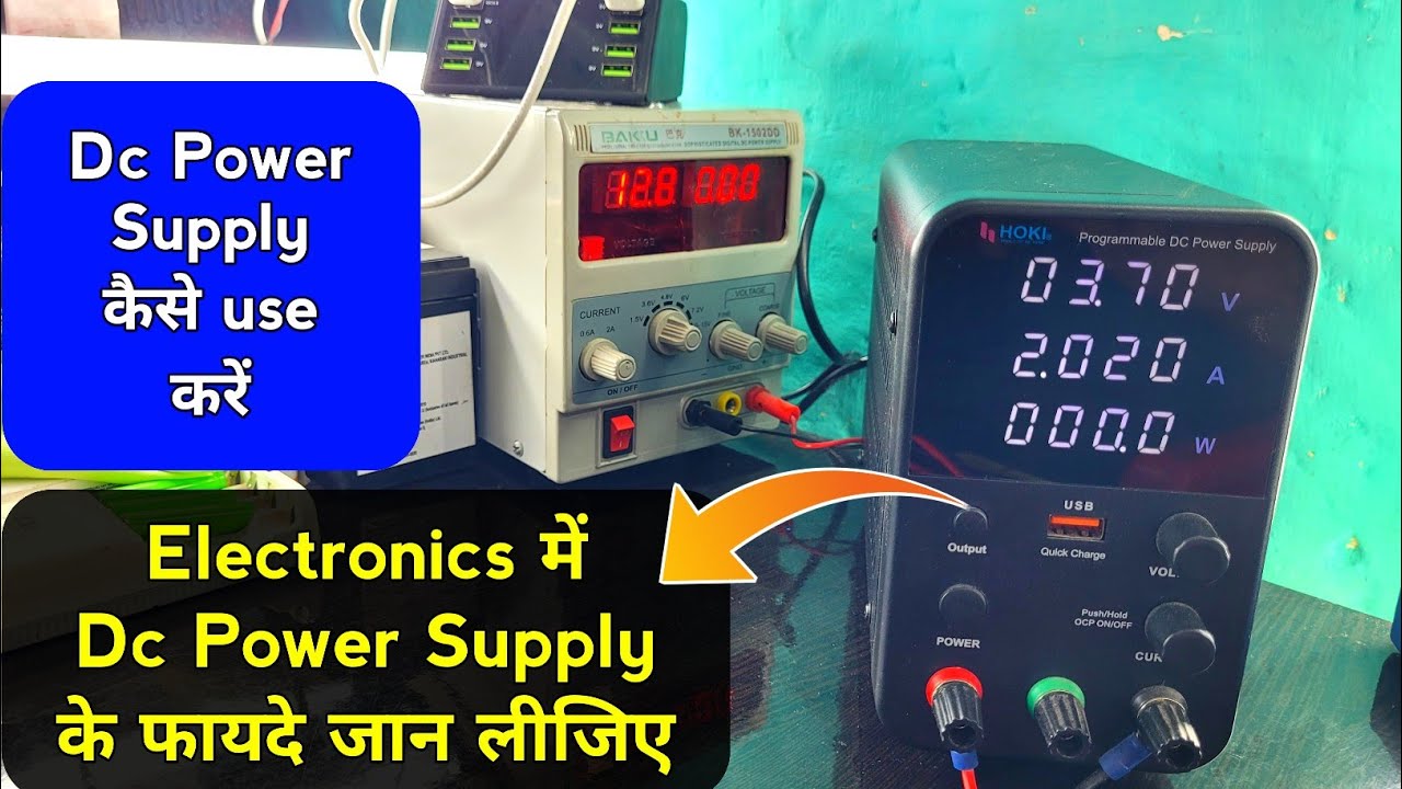 Electronic में Dc Power Supply के फायदे जान लीजिए | How to use dc power ...