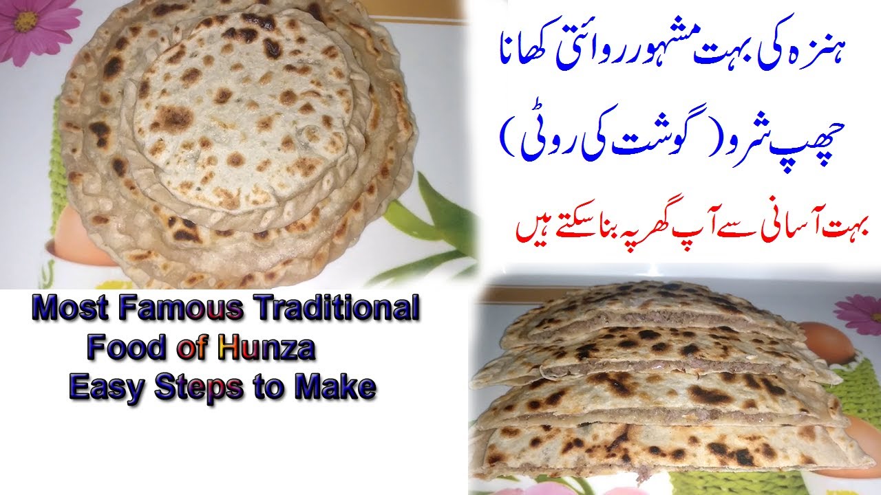 Traditional food of Hunza | Chap shuro recipe | Famous food of Hunza ...