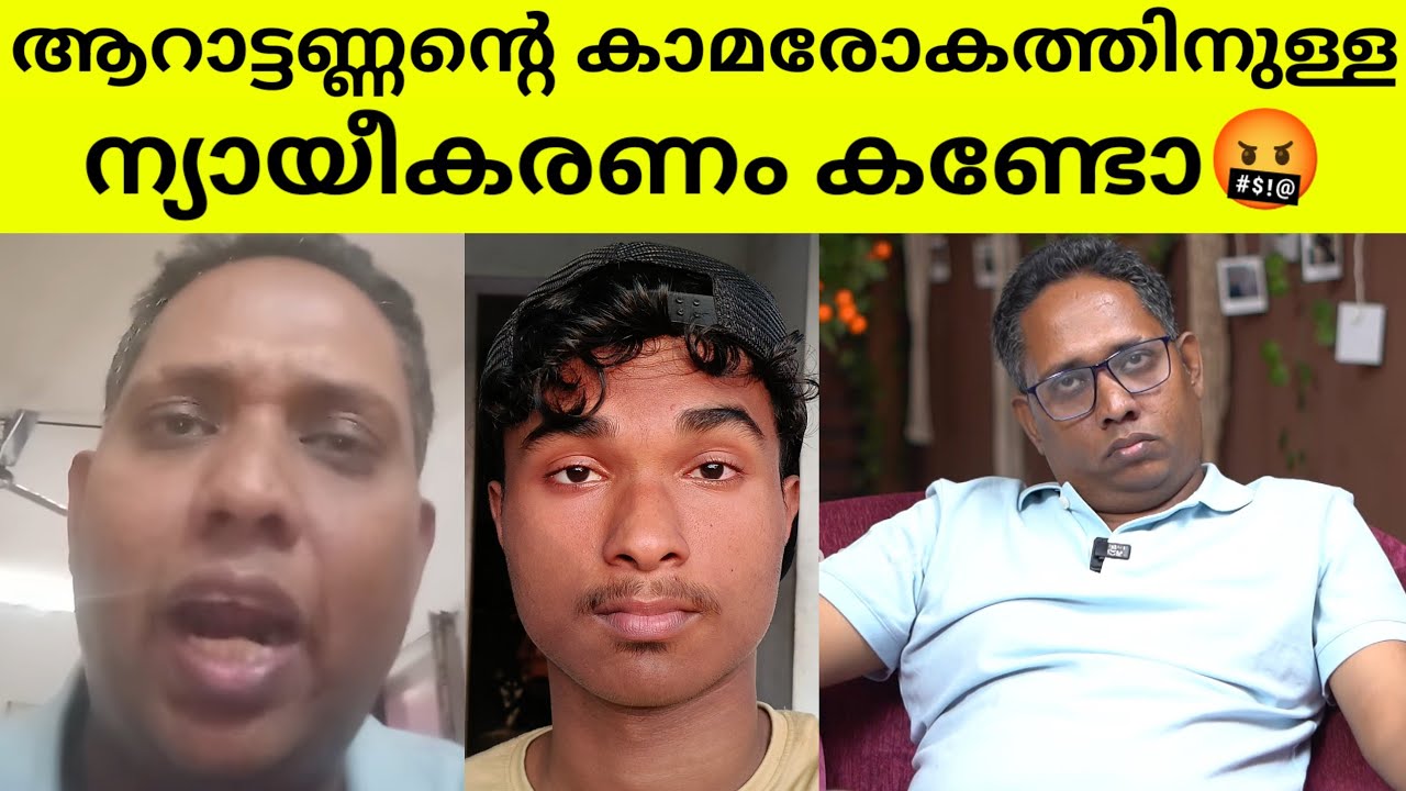 Aarattuannan Interview🤬 | Santhosh Varkey | Honey Rose - YouTube